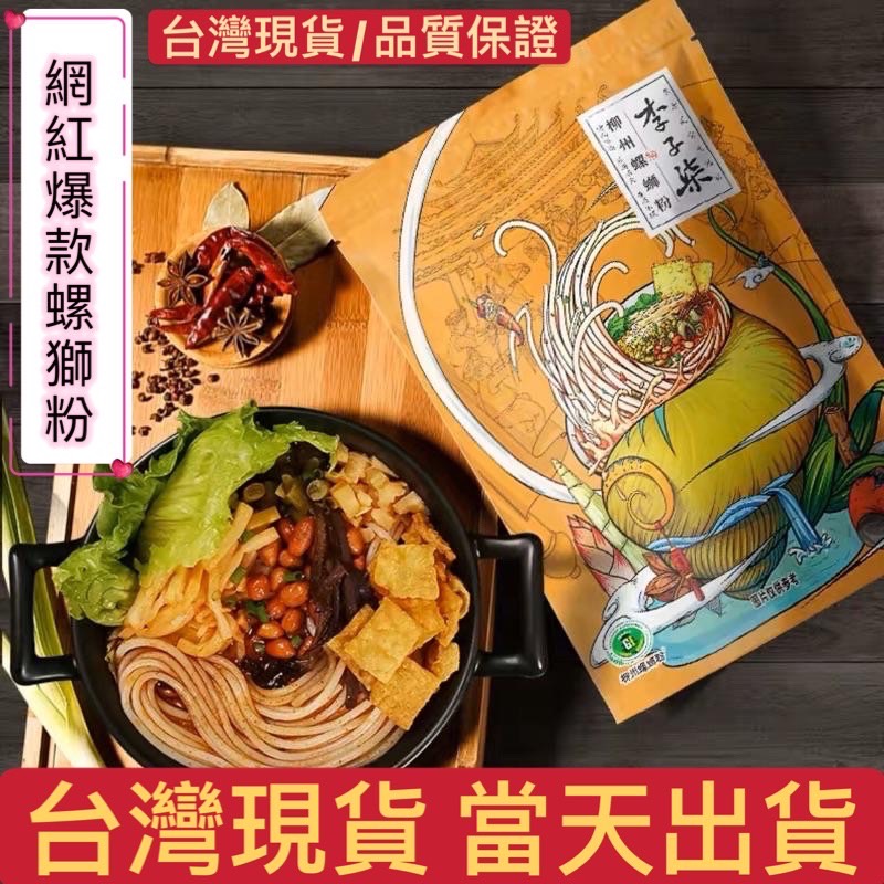 螺獅粉的價格推薦 2022年7月 比價比個夠biggo