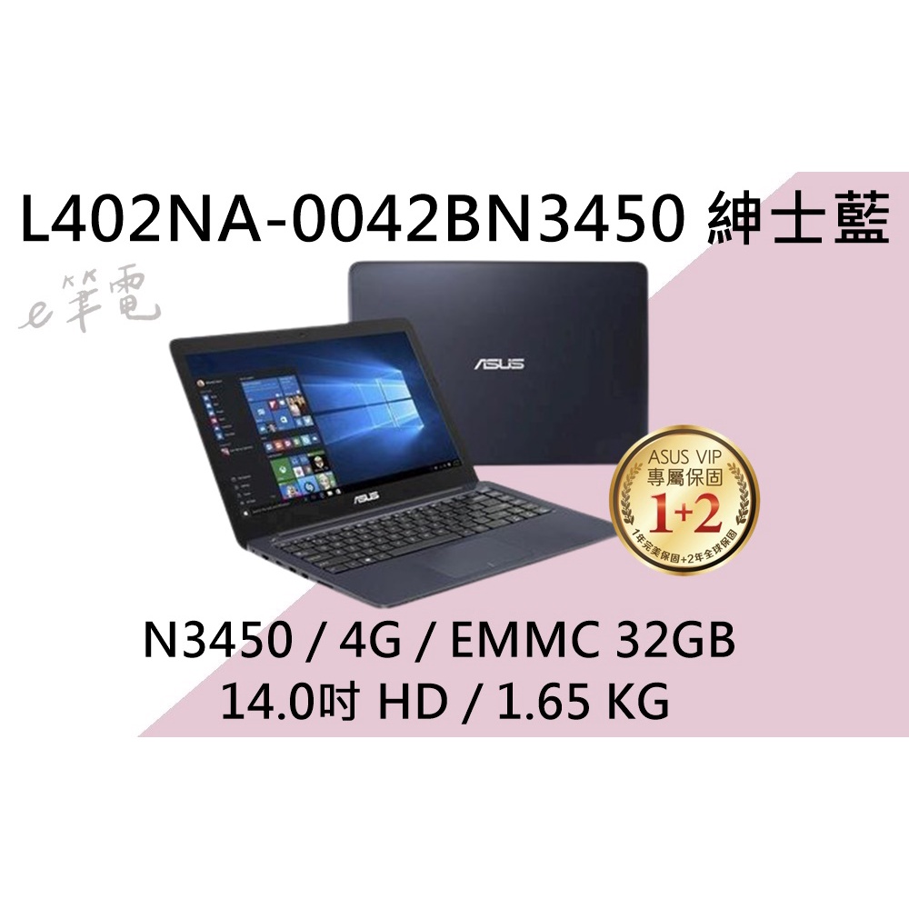 L402NA-0042BN3450的價格推薦 - 2026年1月 | 比價比個夠BigGo