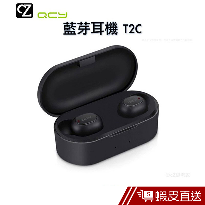 qcy t2c 藍芽耳機的價格推薦 - 2025年10月 | 比價比個夠BigGo