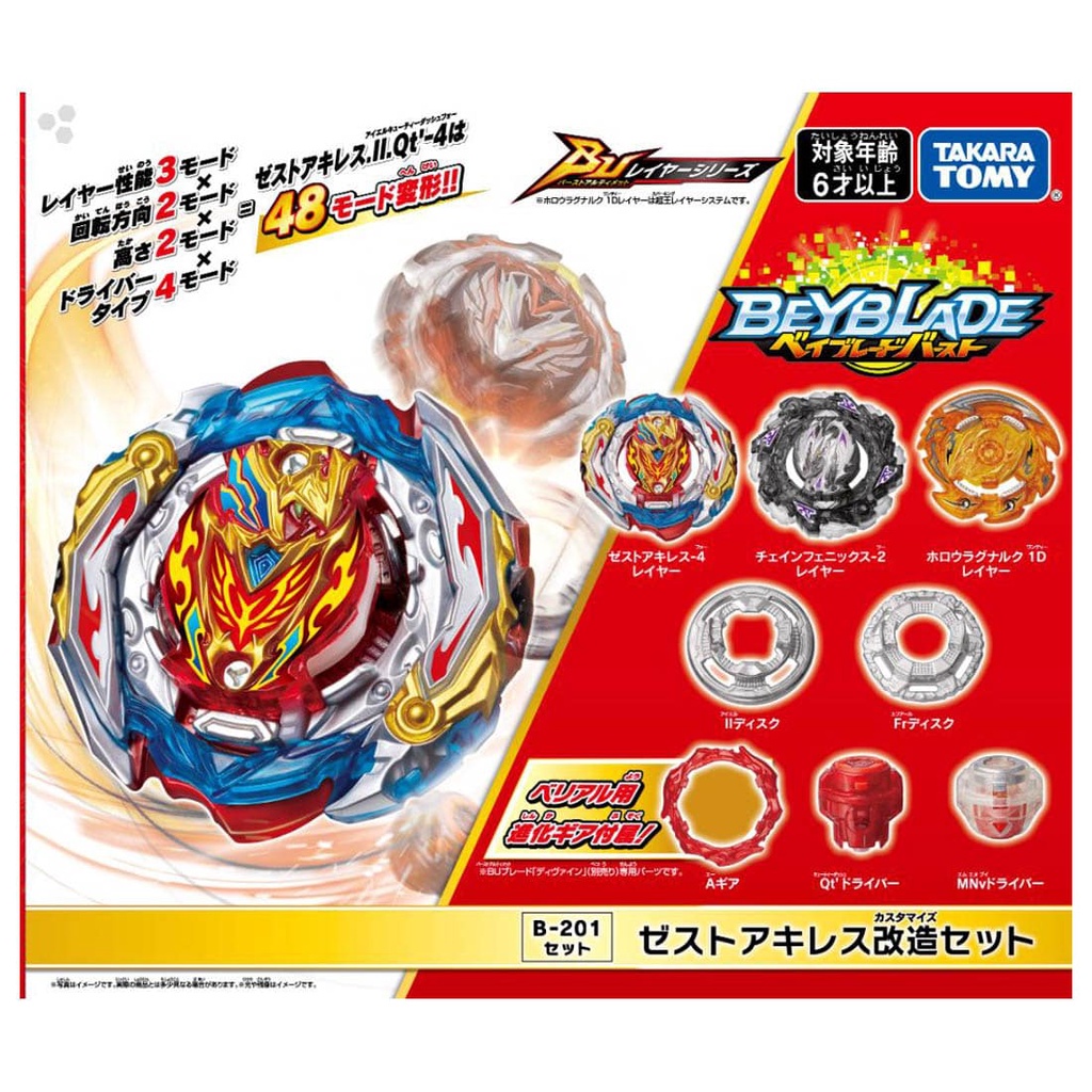[那間店]TAKARA TOMY 戰鬥陀螺 陀螺 BURST B-201 B201 狂熱勇士改造組 | 蝦皮購物