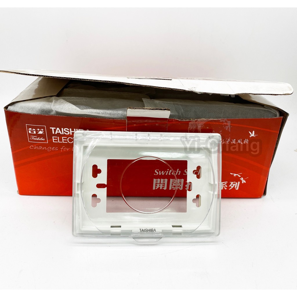 【台芝】 防水蓋板 TGC-191 防雨蓋板、透明蓋片橡膠底座、 廁所防水開關插座、 門鈴保護蓋板 大面板用防滴蓋板 - 蝦皮購物 - LINE購物