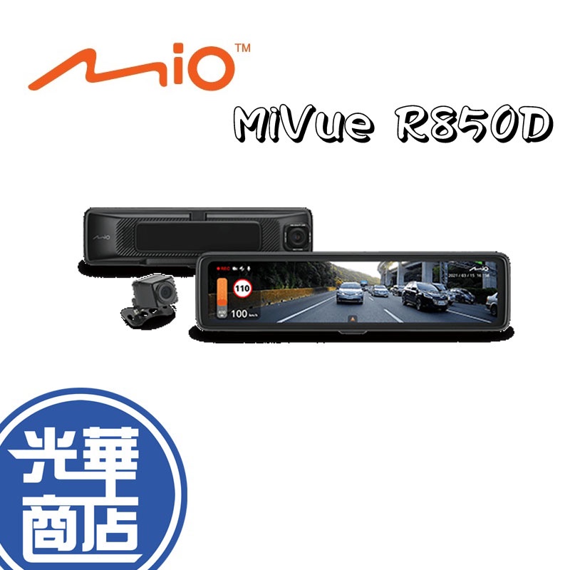 Mio MiVue R850D 星光級 HDR 防眩 WIFI GPS 電子後視鏡 行車記錄器 智慧聲控 光華商場 | 蝦皮購物