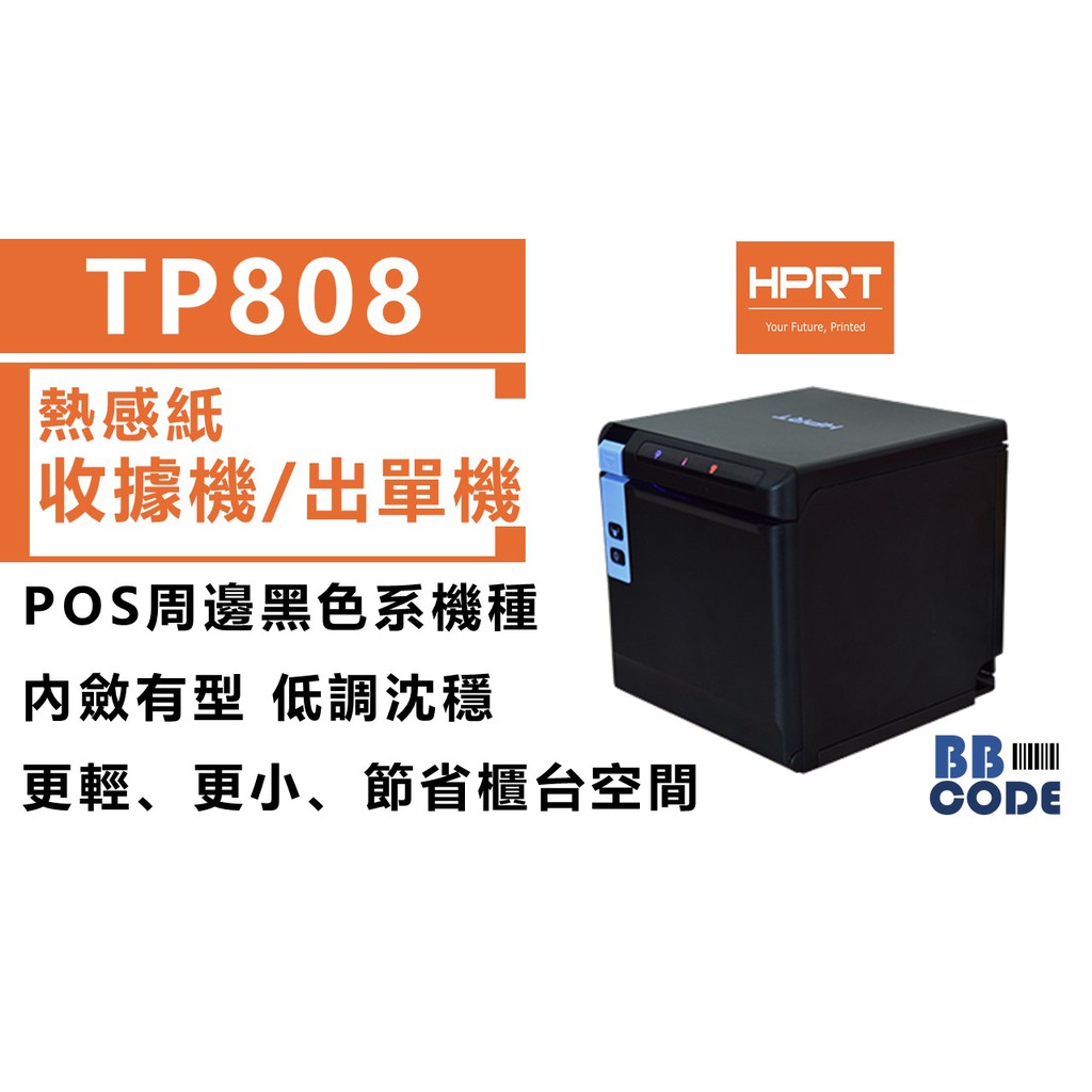 HPRT TP-808的價格推薦 - 2025年12月 | 比價比個夠BigGo