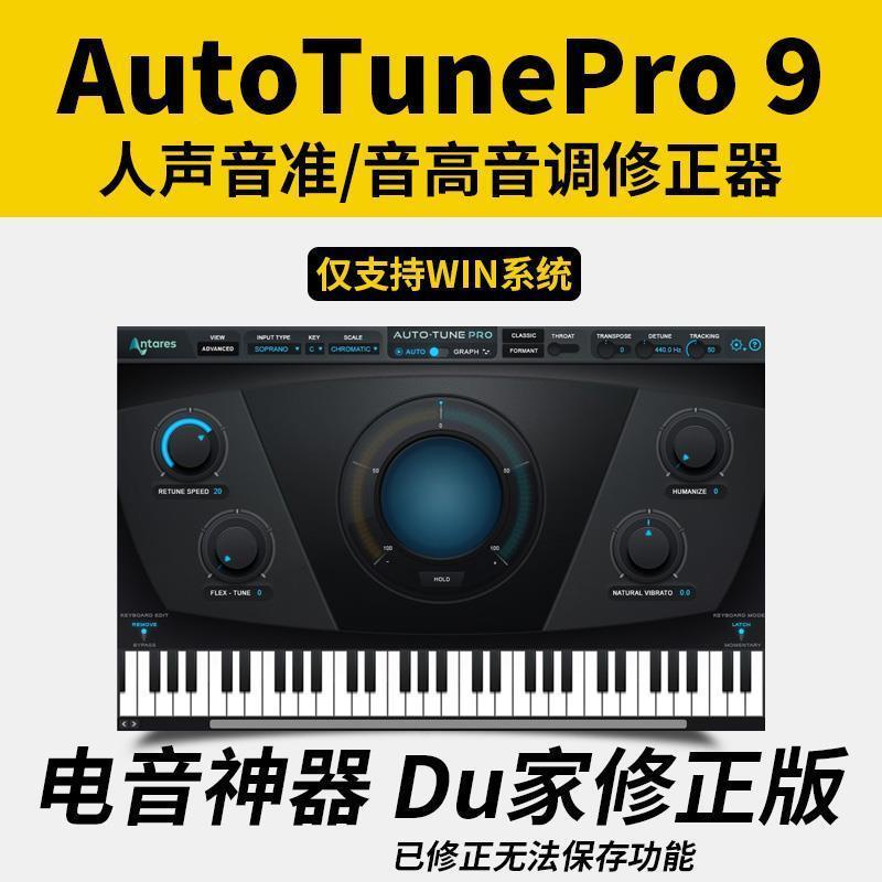 Autotune的價格推薦 - 2024年2月| 比價比個夠BigGo