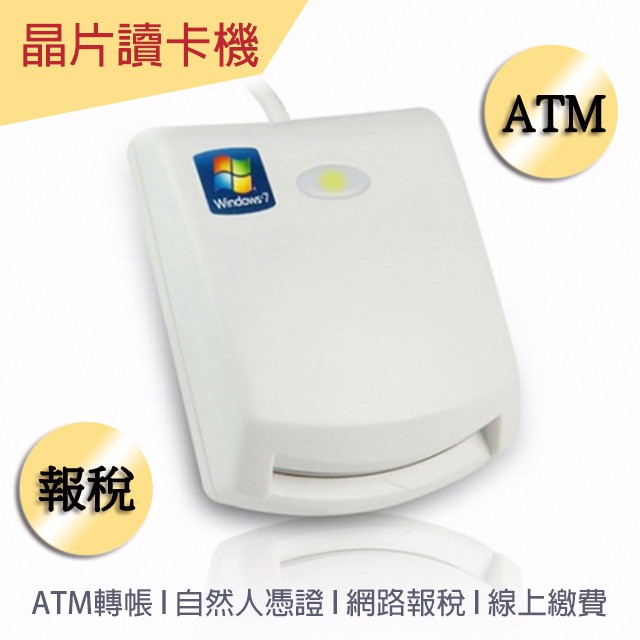 EZ100PU 多功能ATM晶片讀卡機 | 蝦皮購物