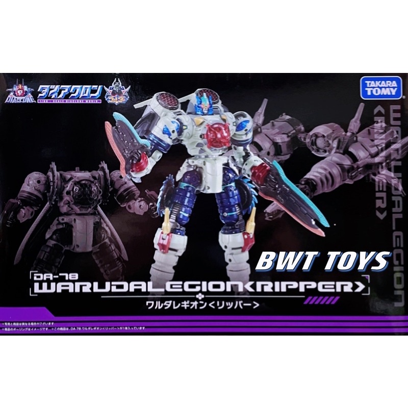 【BWT】DIACLONE 戴亞克隆：DA-78 WARUDA LEGION RIPPER 日版 全新現貨 | 蝦皮購物