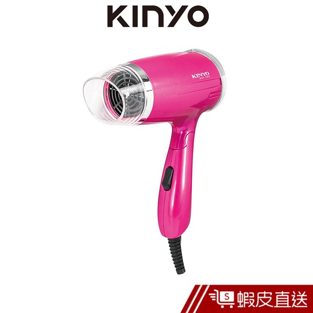 KINYO 折疊式造型吹風機 KH-185 規格價格總覽