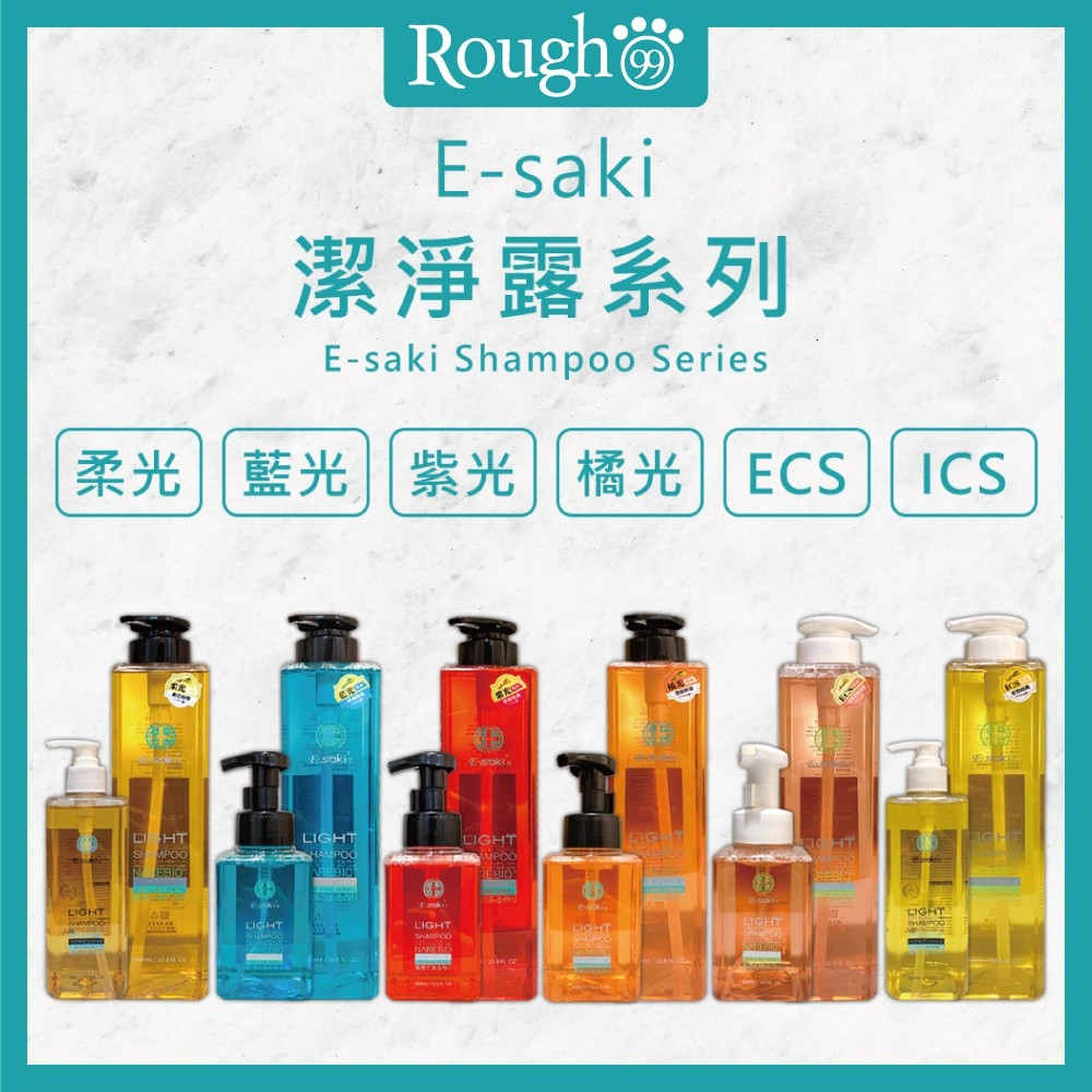 Esaki藍光洗髮精的價格推薦 - 2022年7月| 比價比個夠BigGo