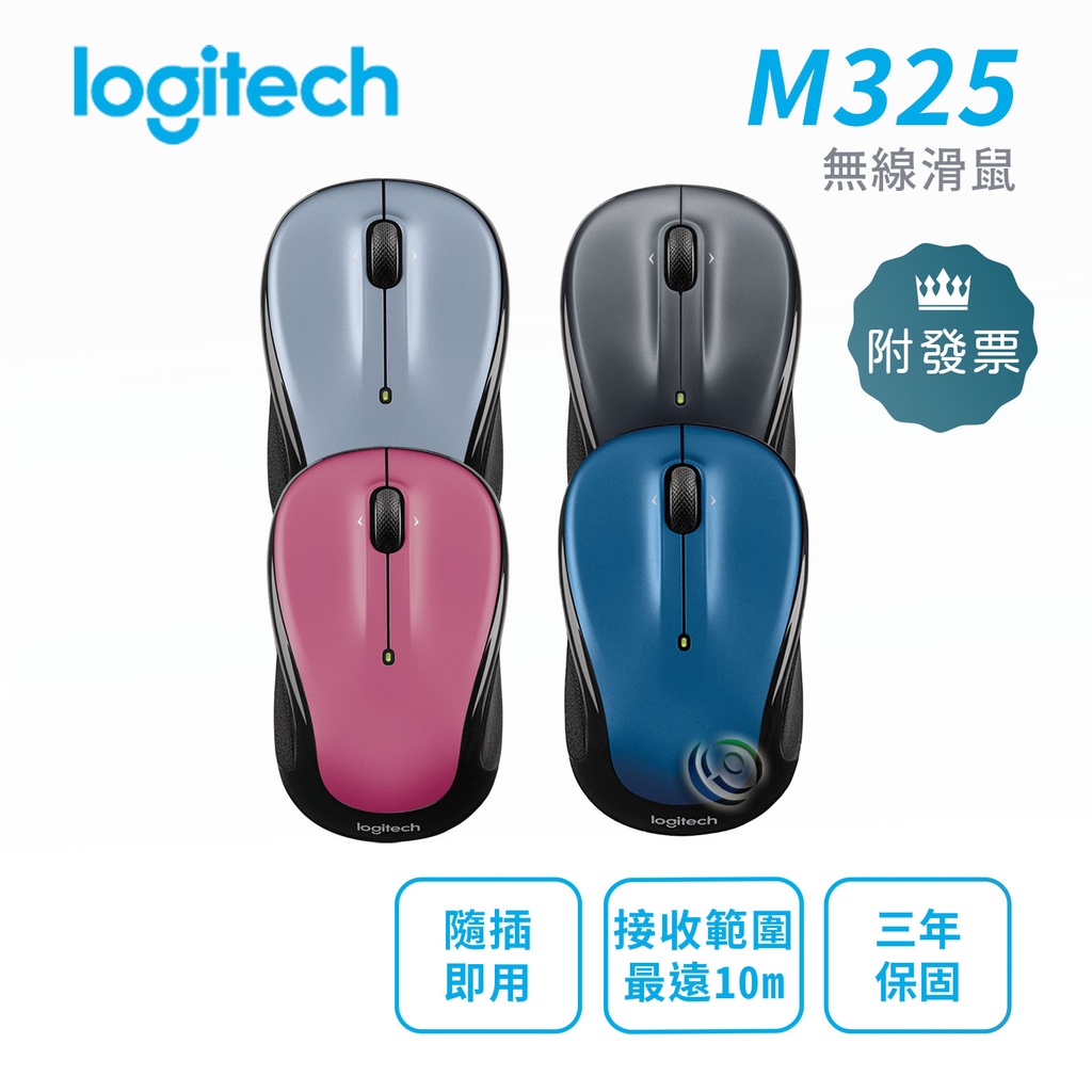 m325 - 優惠推薦 - 2023年3月 | 蝦皮購物台灣