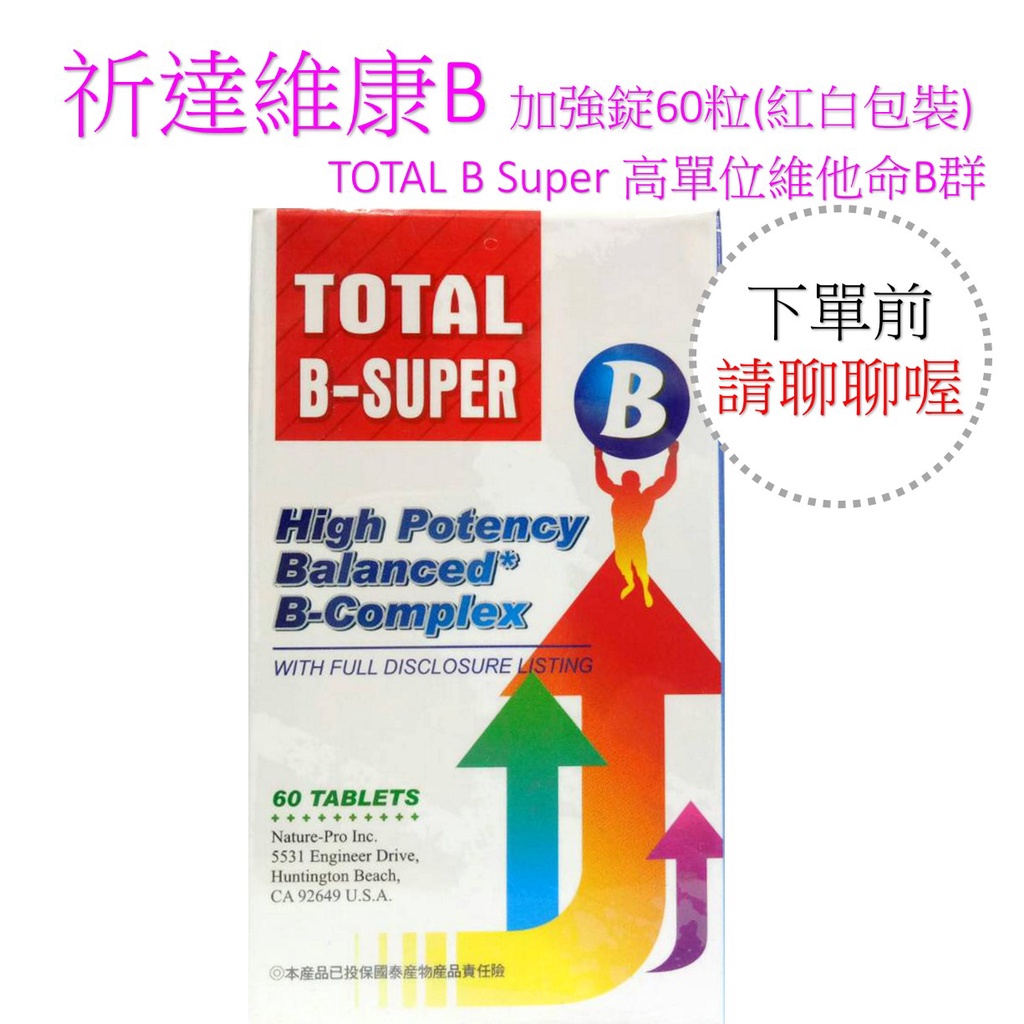Total-b群的價格推薦 - 2022年5月| 比價比個夠BigGo