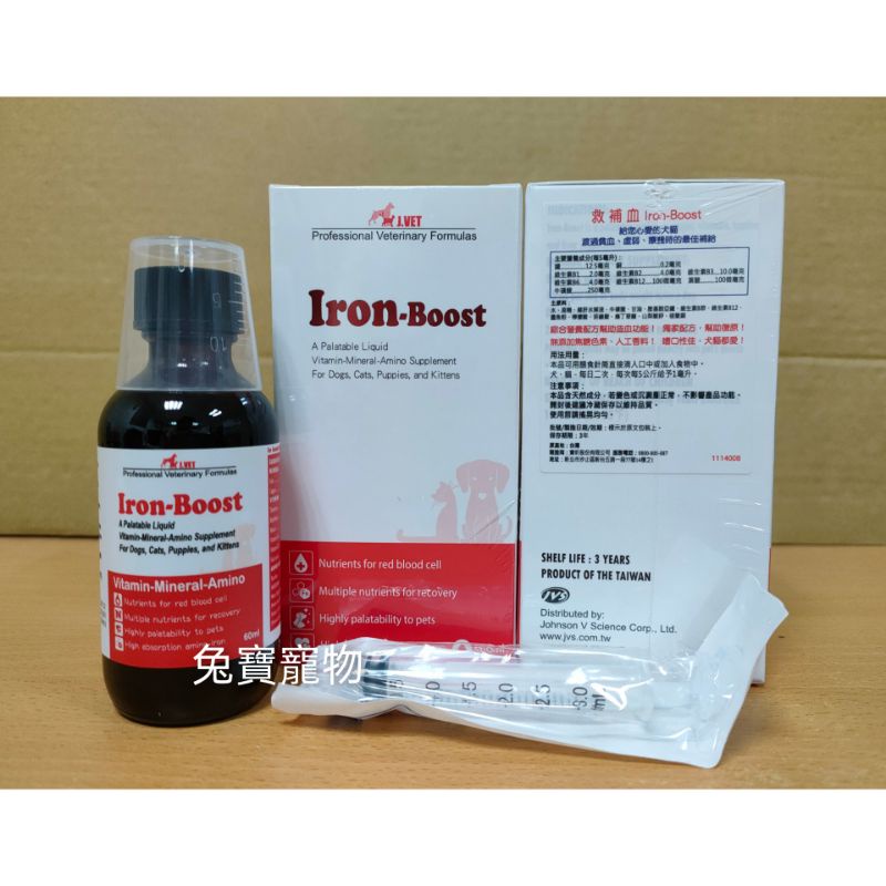 救補血 Iron-Boost 60ml （ 倍補血 ） | 蝦皮購物
