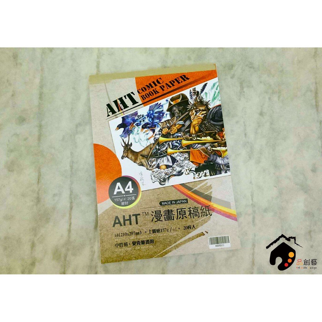 AHT 日製 Comic Book Paper 漫畫原稿紙 A4 膠裝 157g 20張 | 蝦皮購物