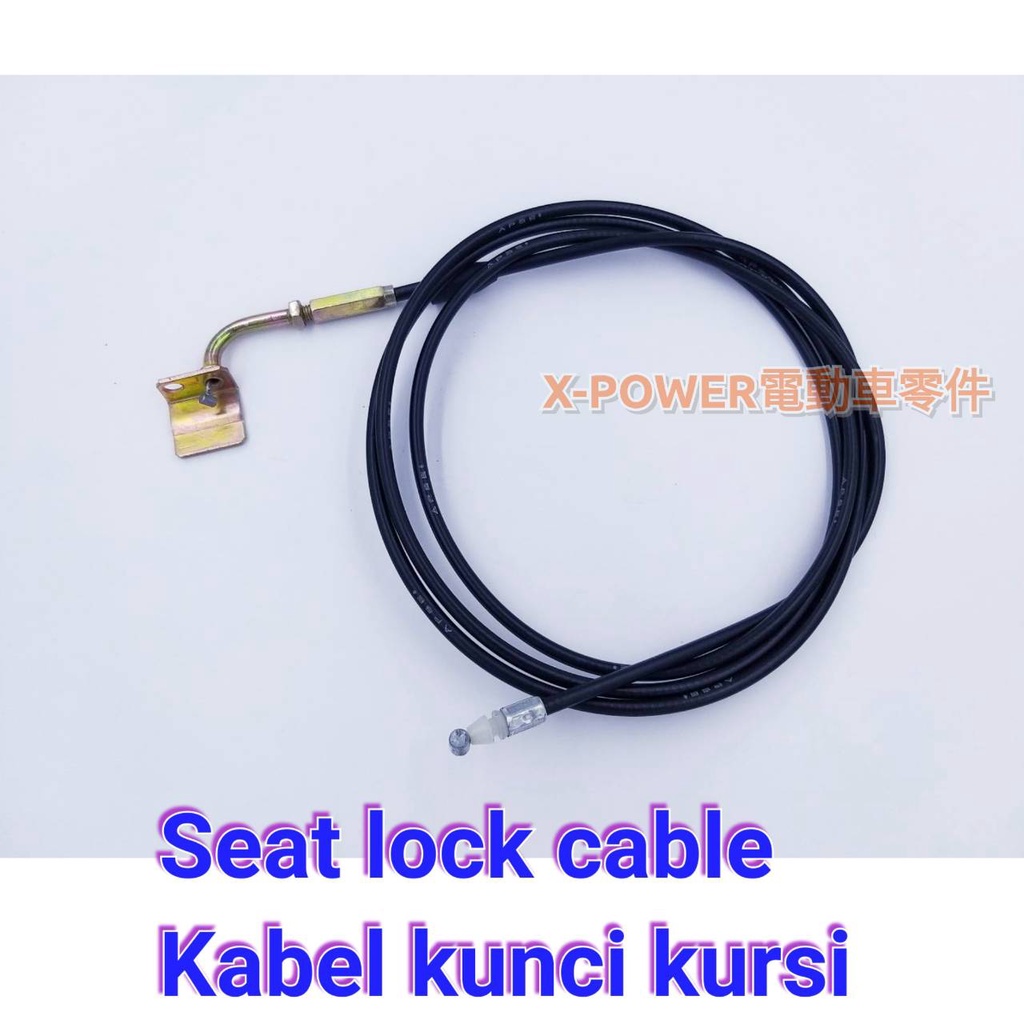 E-bike ★電動車專用 Seat lock cable／Kabel kunci kursi 連動型座墊拉線 | 蝦皮購物