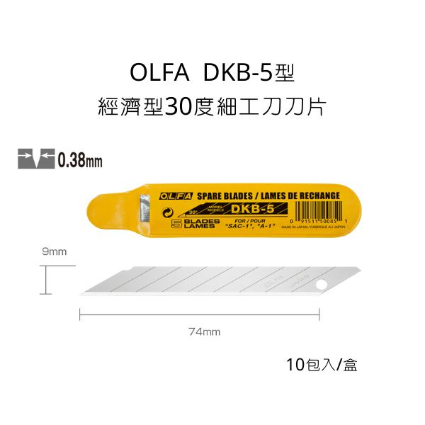 Olfa小型30度細工刀片dkb-5的價格推薦 - 2022年7月| 比價比個夠BigGo