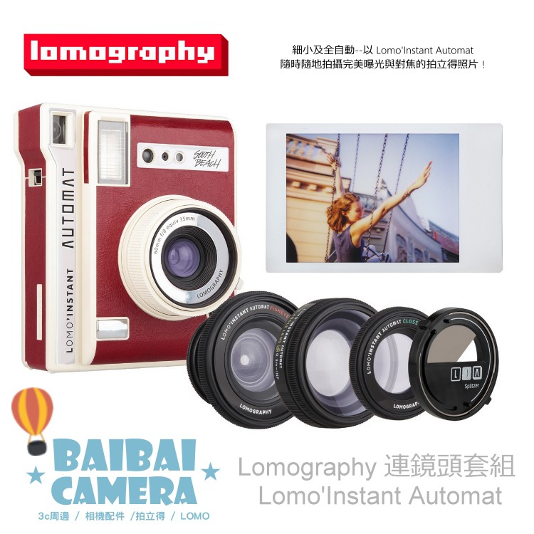 Lomo相機的價格推薦 - 2022年1月| 比價比個夠BigGo