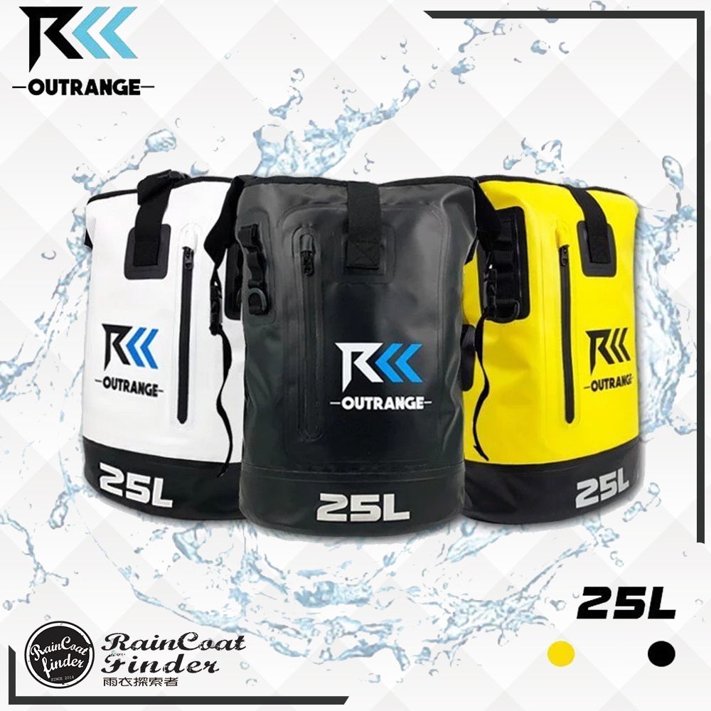 【RCF-雨衣探索者】OUTRANGE 25L 衝鋒減壓防水背包 防水袋、游泳包、沙灘包 | 蝦皮購物