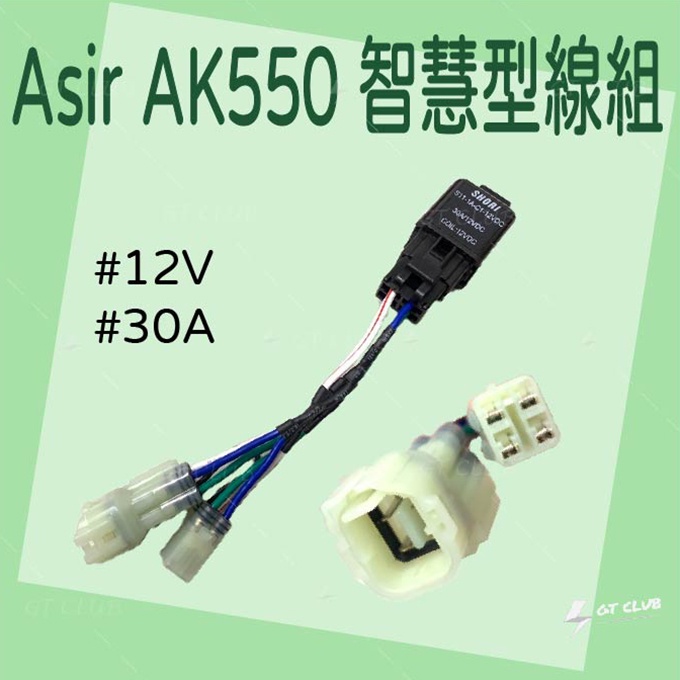AK550開關的價格推薦 - 2022年7月| 比價比個夠BigGo