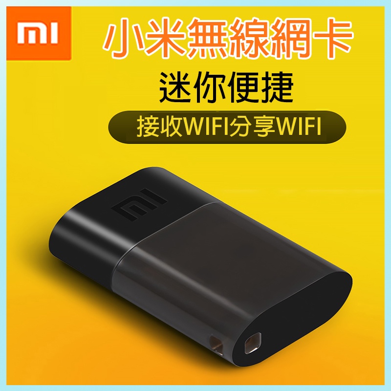 小米隨身wifi的價格推薦 第 2 頁 - 2022年11月| 比價比個夠BigGo