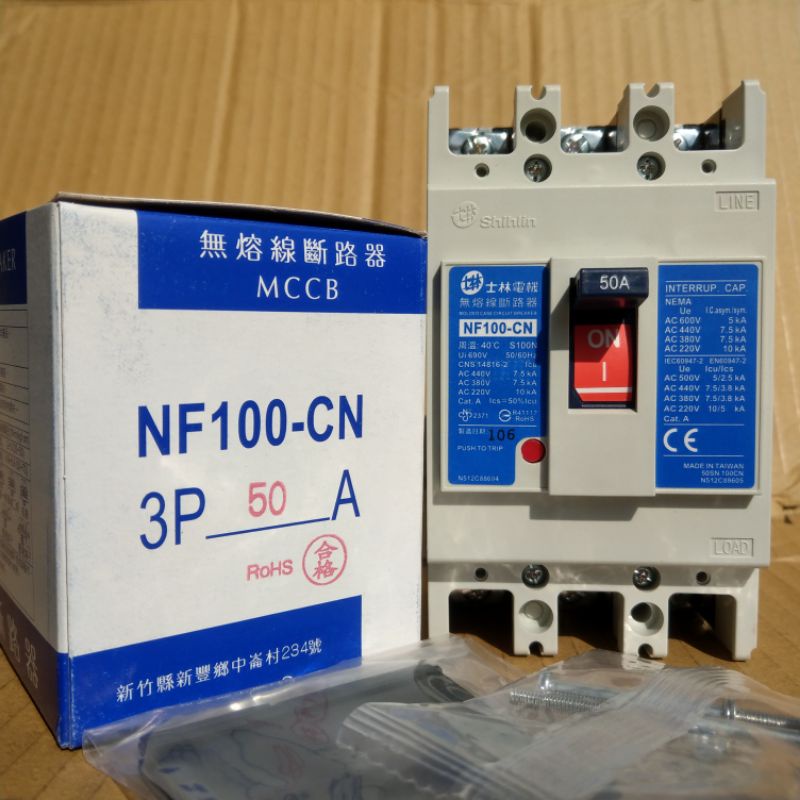 士林電機無熔線斷路器NF100-CN的價格推薦 - 2022年7月| 比價比個夠BigGo