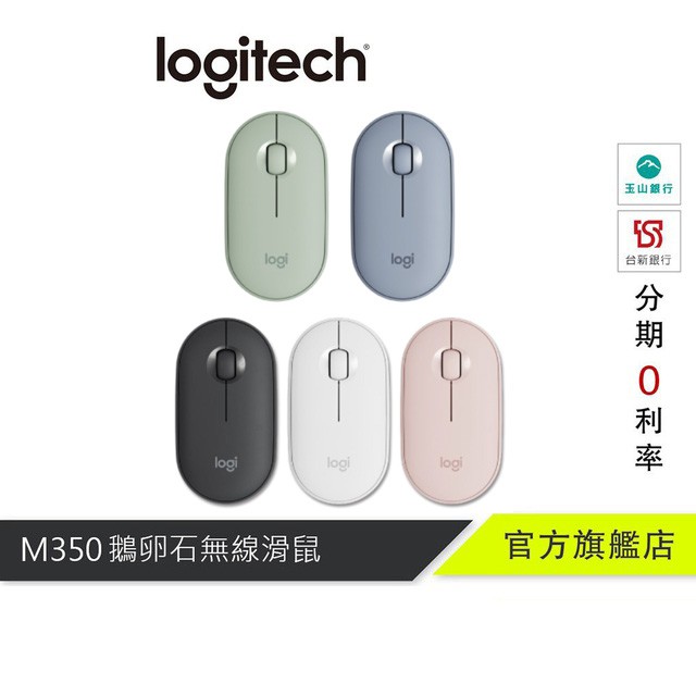 Logitech 羅技, 官方旗艦店 | 蝦皮購物
