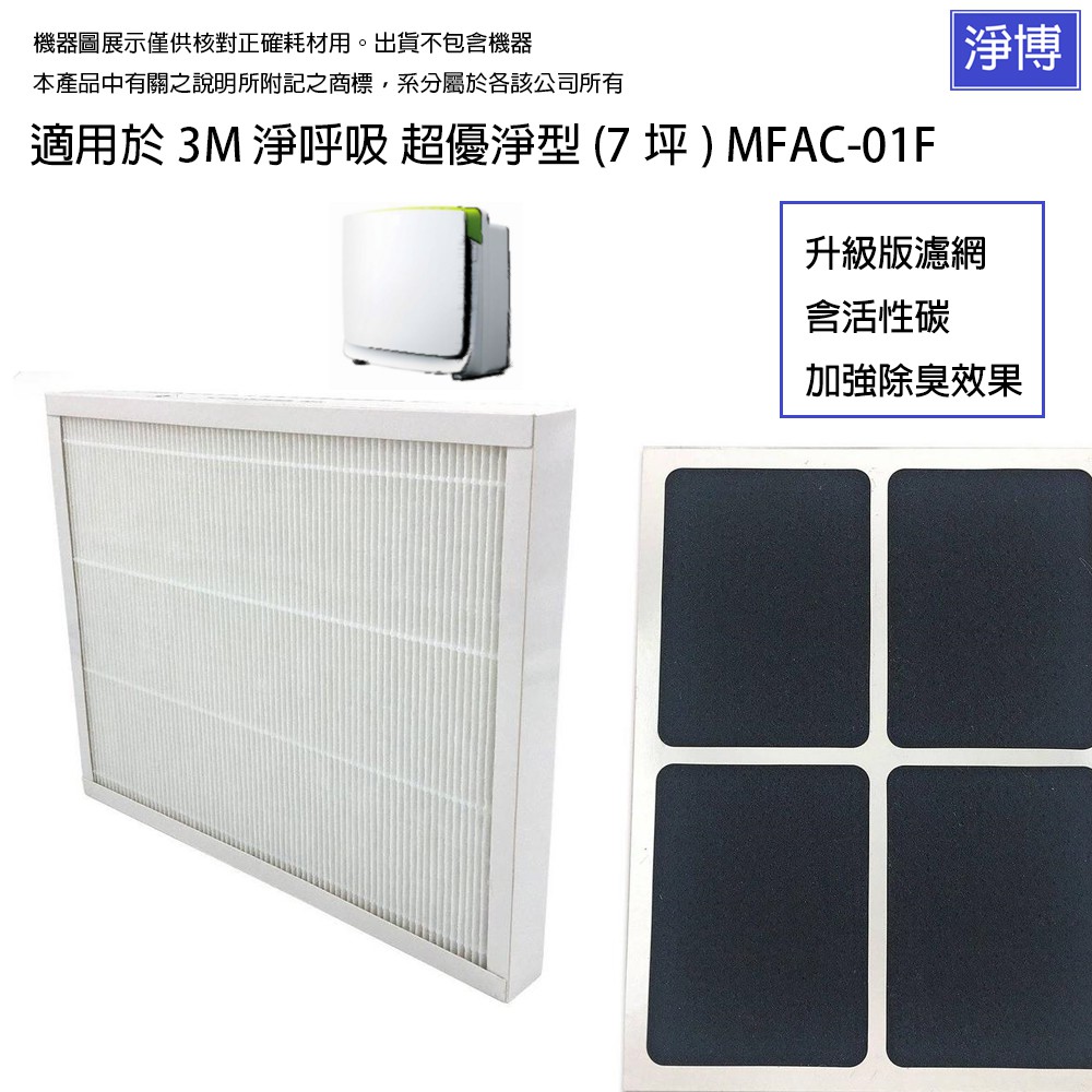 3m淨呼吸fa-m13空氣清淨機的價格推薦 - 2022年7月| 比價比個夠BigGo