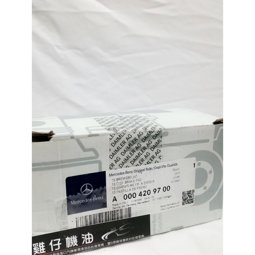 【雞仔機油】BENZ A0004209700 後輪 煞車皮 來令片 W213 E200 E220D E250 | 蝦皮購物