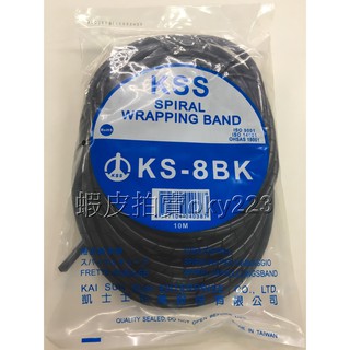KS系列 捲式結束帶.KSS 凱士士 結束帶.悃線帶 ks-3 6 8 10 12 15 19 24 32 0401 | 蝦皮購物