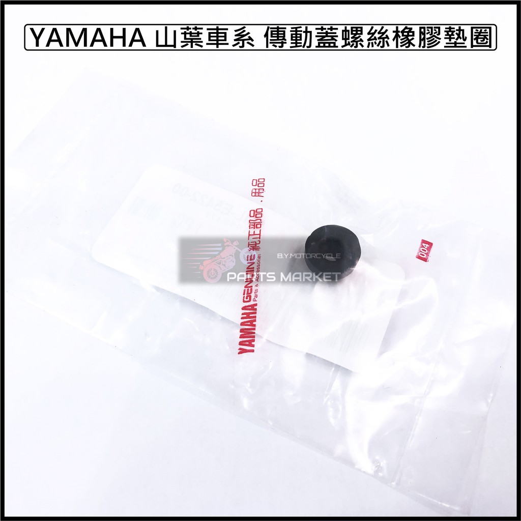 B.Y.Motor Parts, 線上商店 | 蝦皮購物