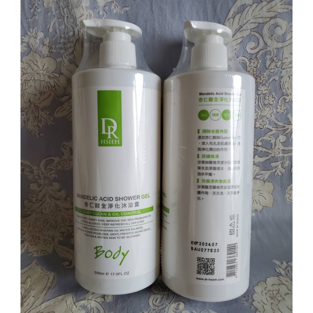 【DR.HSIEH達特醫】杏仁酸全淨化沐浴露(500ML)的價格推薦 - 2022年5月| 比價比個夠BigGo