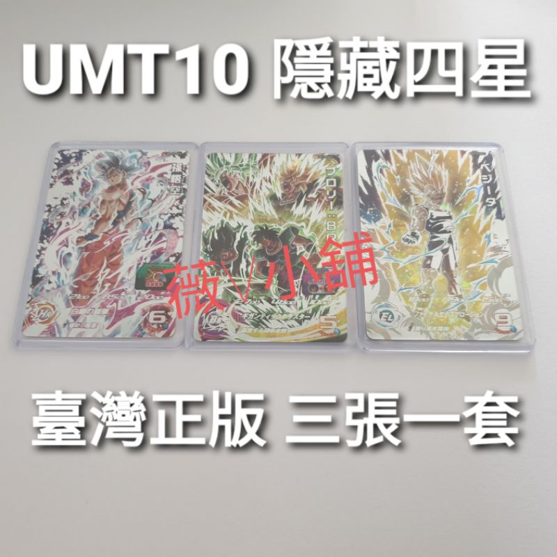 龍珠英雄第十彈的價格推薦 - 2023年4月| 比價比個夠BigGo