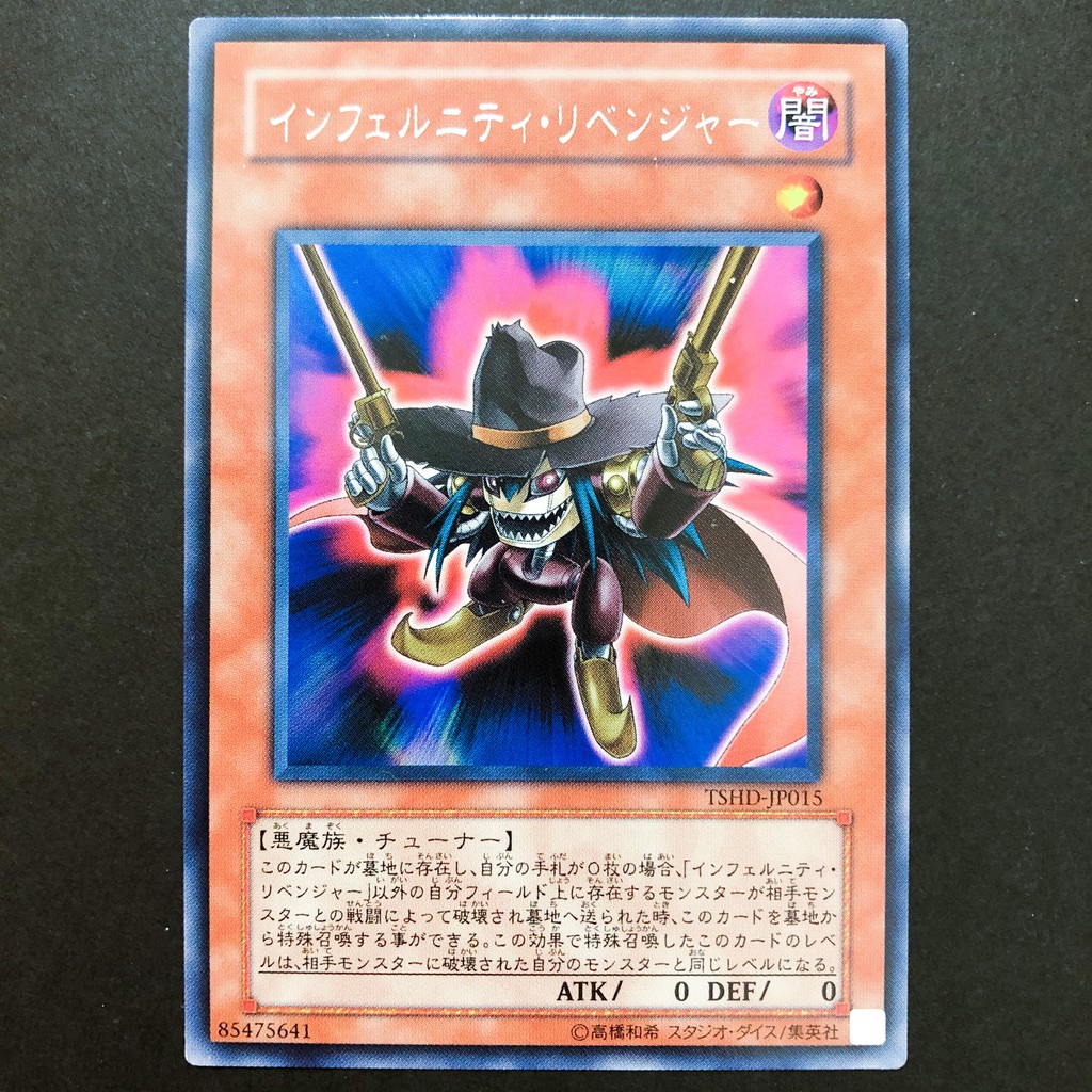 【小夫妻】遊戲王 TSHD-JP015 無限地獄復仇者 (銀字) | 蝦皮購物