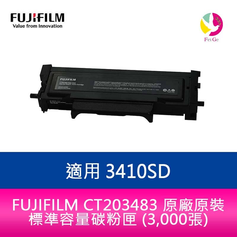 FUJIFILM原廠CT203483的價格推薦 - 2025年10月 | 比價比個夠BigGo