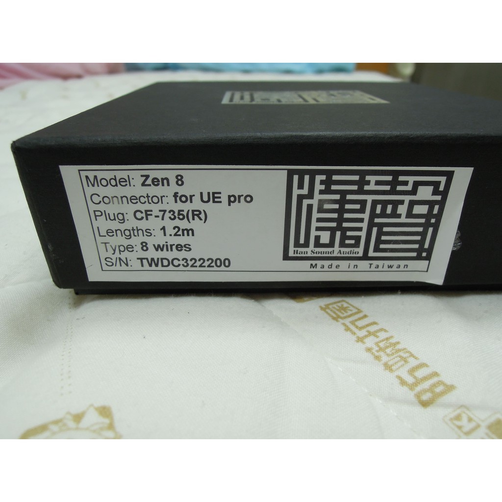 Han Sound 漢聲 Zen 8芯 升級線 | 蝦皮購物