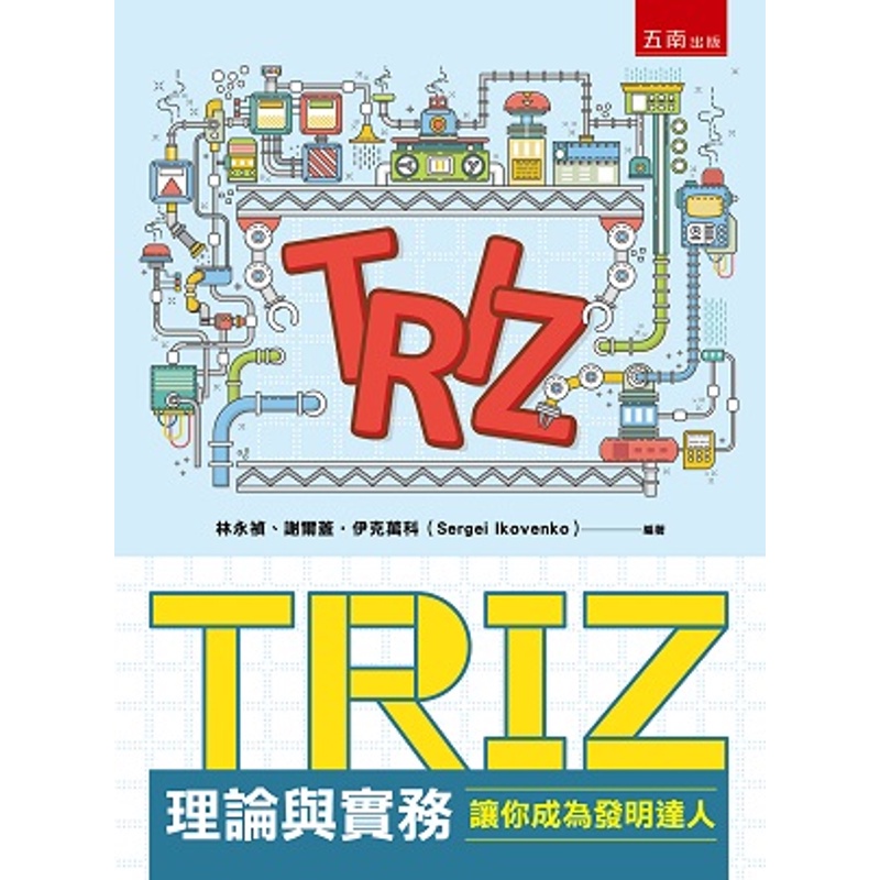 TRIZ理論的價格推薦 - 2024年4月| 比價比個夠BigGo