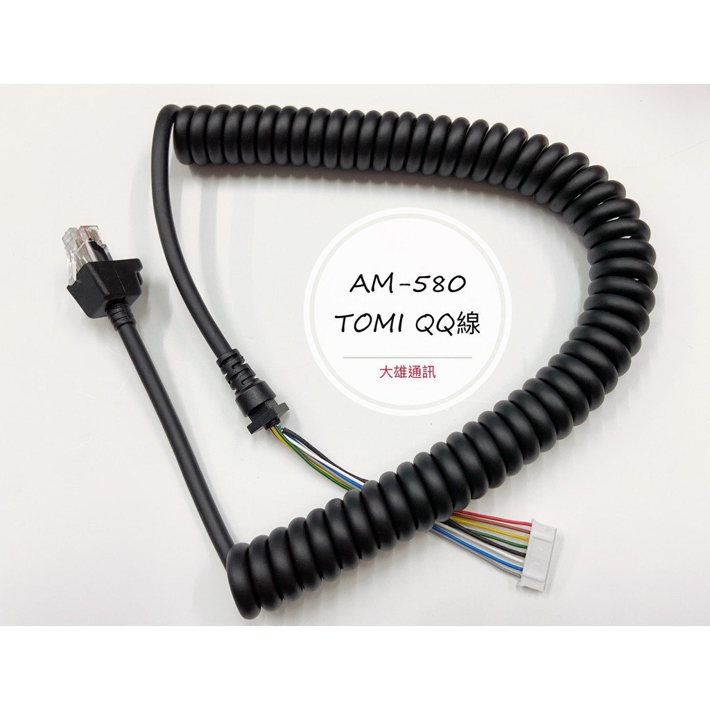 AM580托咪的價格推薦 - 2022年6月| 比價比個夠BigGo