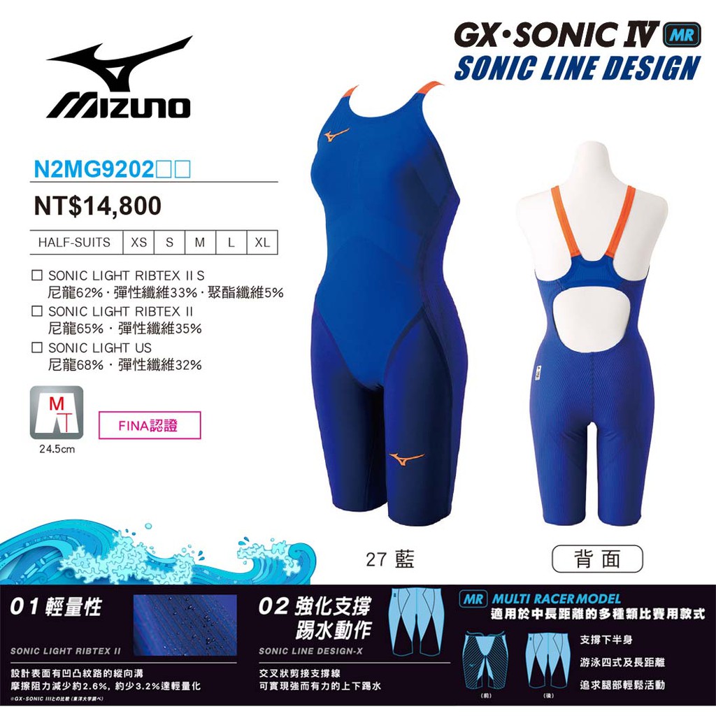 │MORRI SUN│─ 2019 MIZUNO GX .SONIC IV MR 競賽型泳衣N2MG920227~M.L | 蝦皮購物