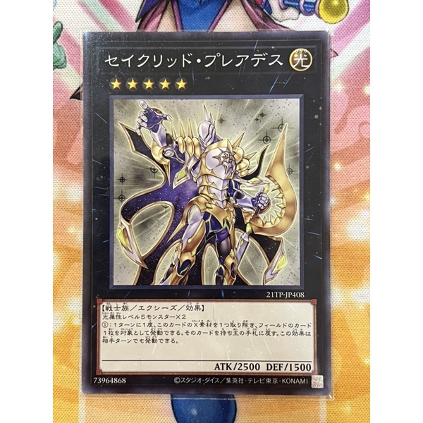 21tp遊戲王的價格推薦 - 2022年7月| 比價比個夠BigGo