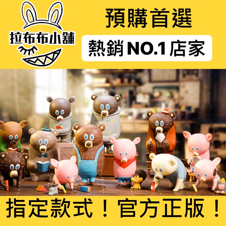 [預購]小川耕平 Green Cow Garden 系列 泡泡瑪特 popmart BG Bear BG熊 畫畫的BG | 蝦皮購物