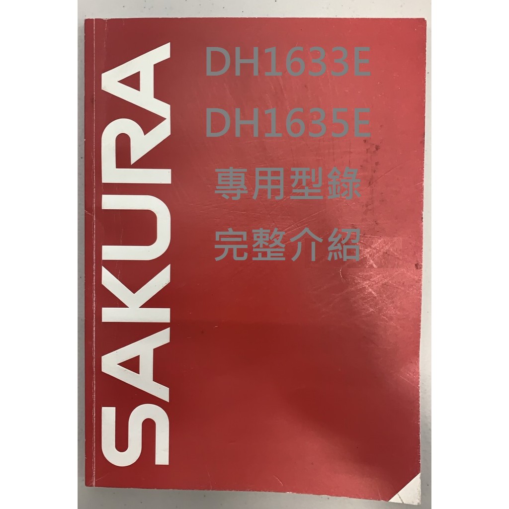 DH-1635的價格推薦 - 2023年2月| 比價比個夠BigGo