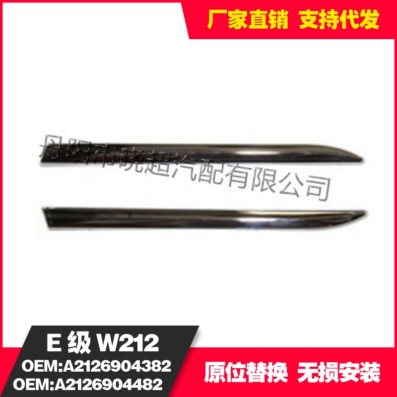 賓士W212飾條的價格推薦 - 2021年8月| 比價比個夠BigGo