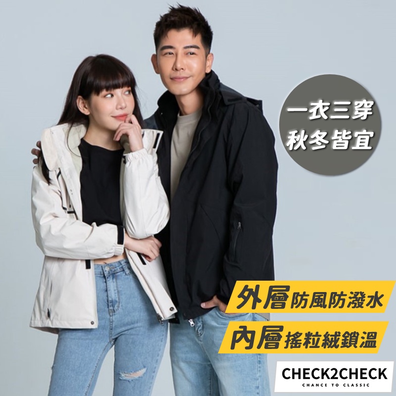 Check2check衝鋒衣的價格推薦 - 2023年2月| 比價比個夠BigGo