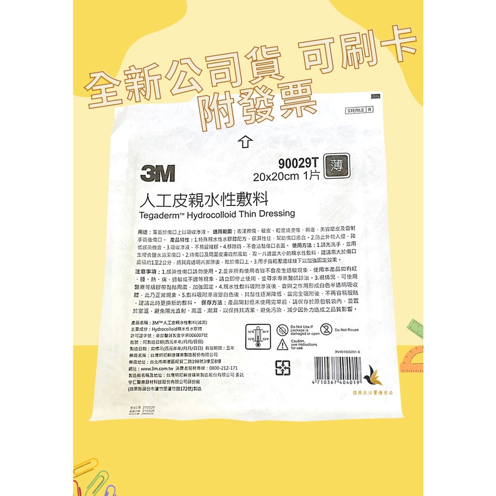 30款網路超人氣商品3M人工皮推薦 不斷更新資訊！ - Chocolate & Relax