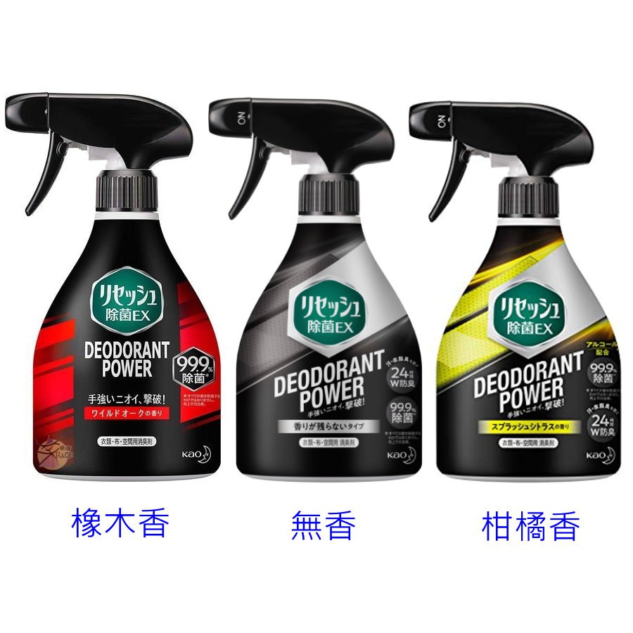 花王kao 除菌EX 男用消臭噴霧 【樂購RAGO】 Deodorant Power 日本製 | 蝦皮購物