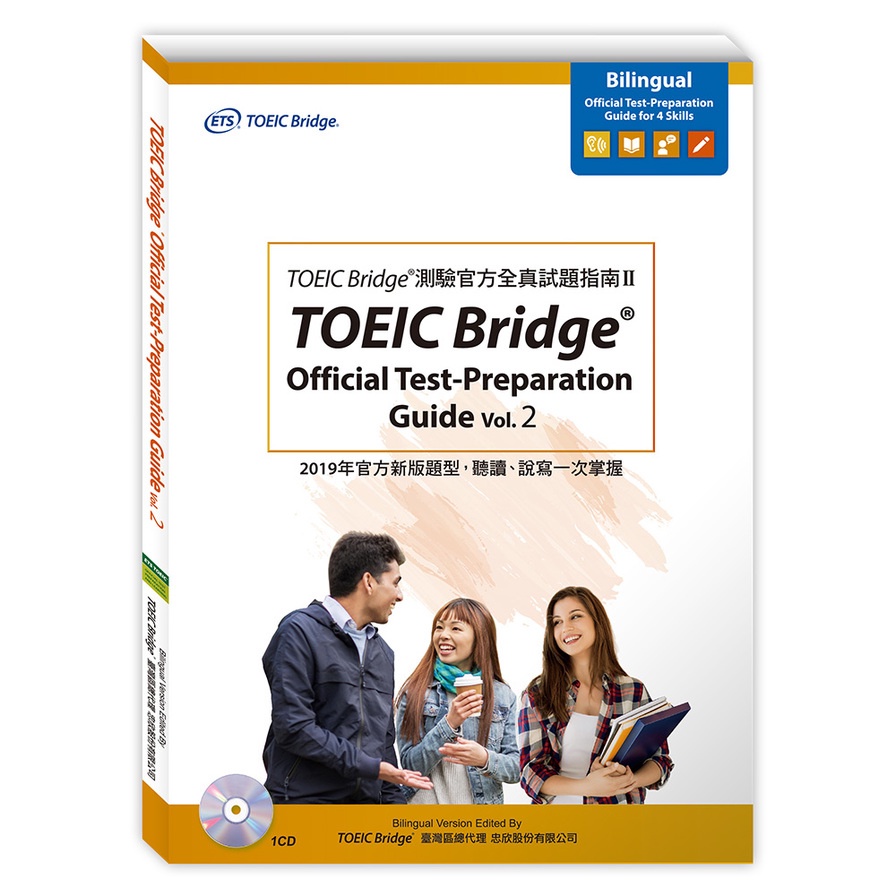 toeic bridge official test的價格推薦 - 2025年12月 | 比價比個夠BigGo