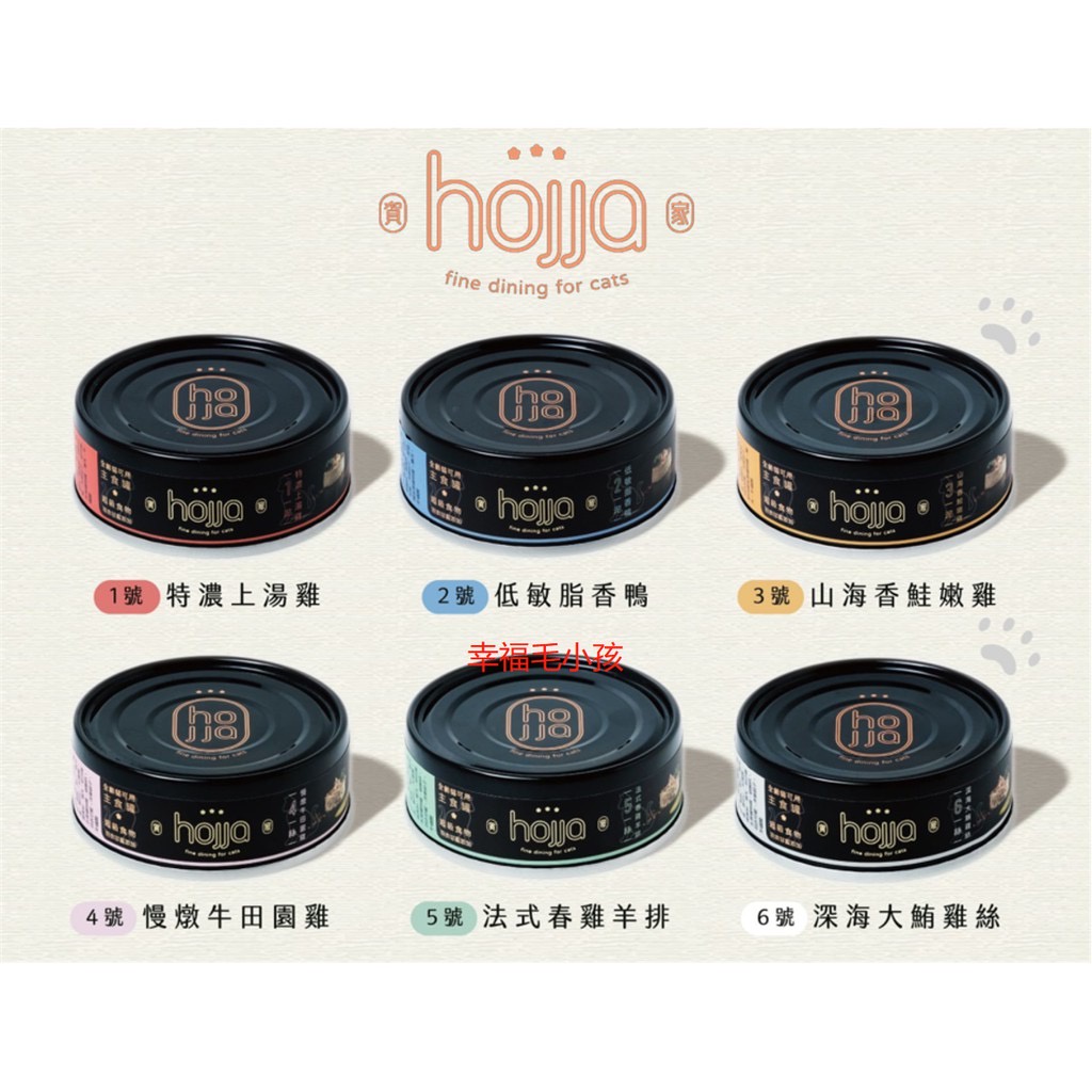 Hojja罐頭的價格推薦 - 2022年7月| 比價比個夠BigGo