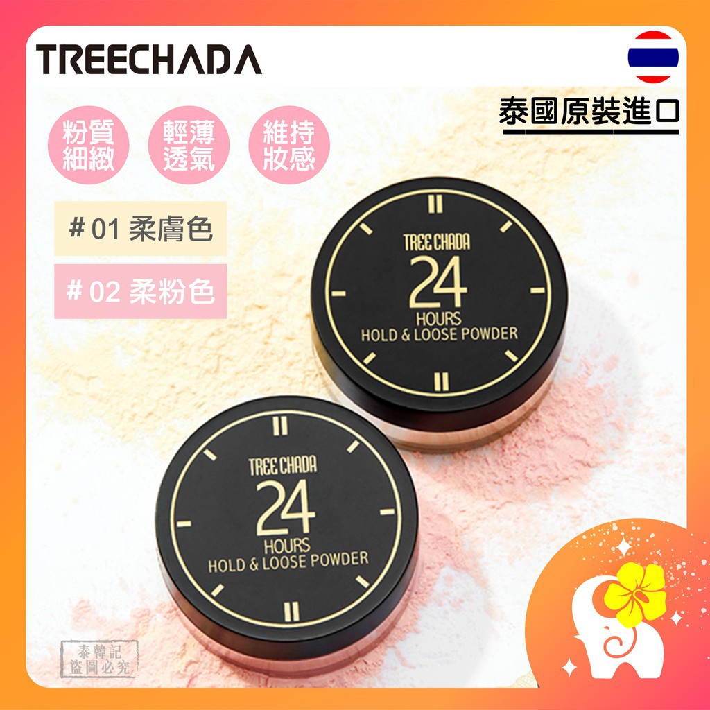 treechada的價格推薦 - 2024年12月| 比價比個夠BigGo