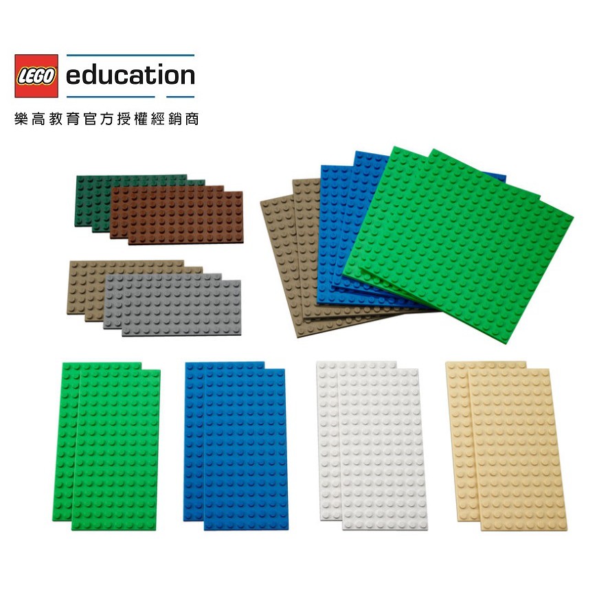 LEGO 9388 小型建構底板 Small Building Plates | 蝦皮購物