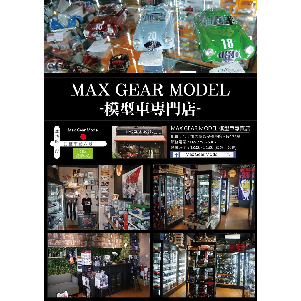 maxgearmodel, 線上商店 | 蝦皮購物
