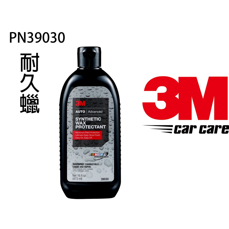 3M臘的價格推薦 - 2025年2月 | 比價比個夠BigGo