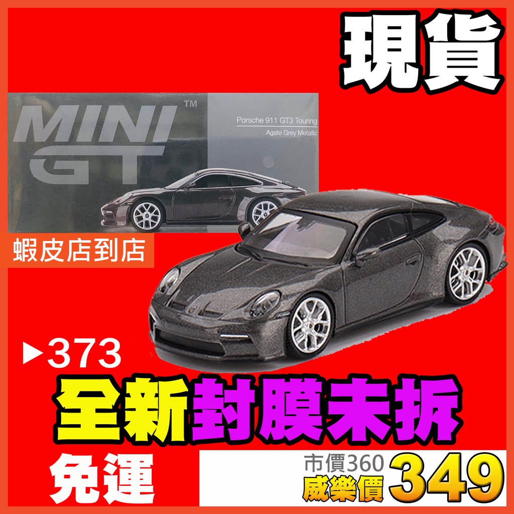 ★威樂★現貨特價 MINI GT 373 保時捷 Porsche 911 992 GT3 Touring MINIGT | 蝦皮購物